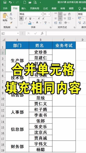 .格填充相同内容.