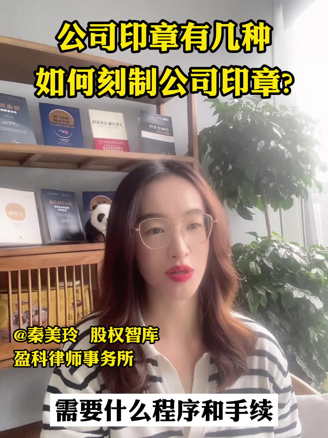 公司印章有几种,如何刻制公司印章?