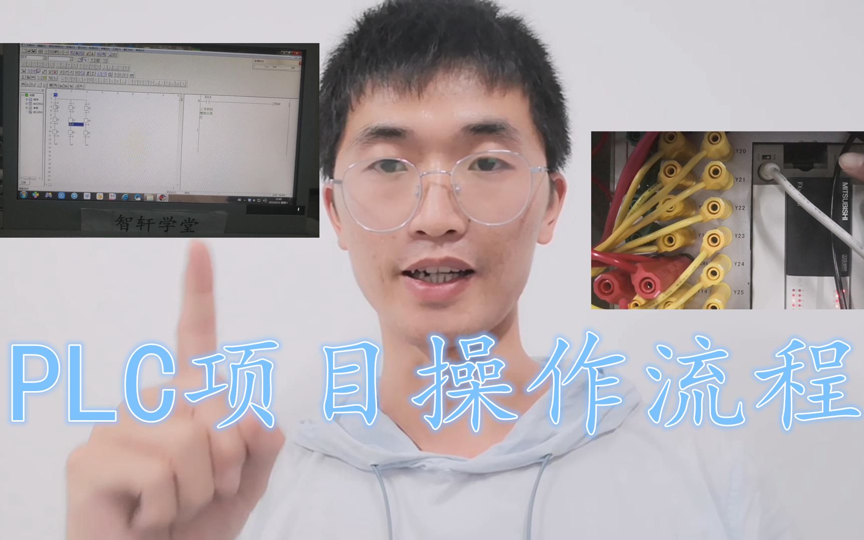 实战演示PLC计时器应用,延时定时断开,无需使用时间继电器