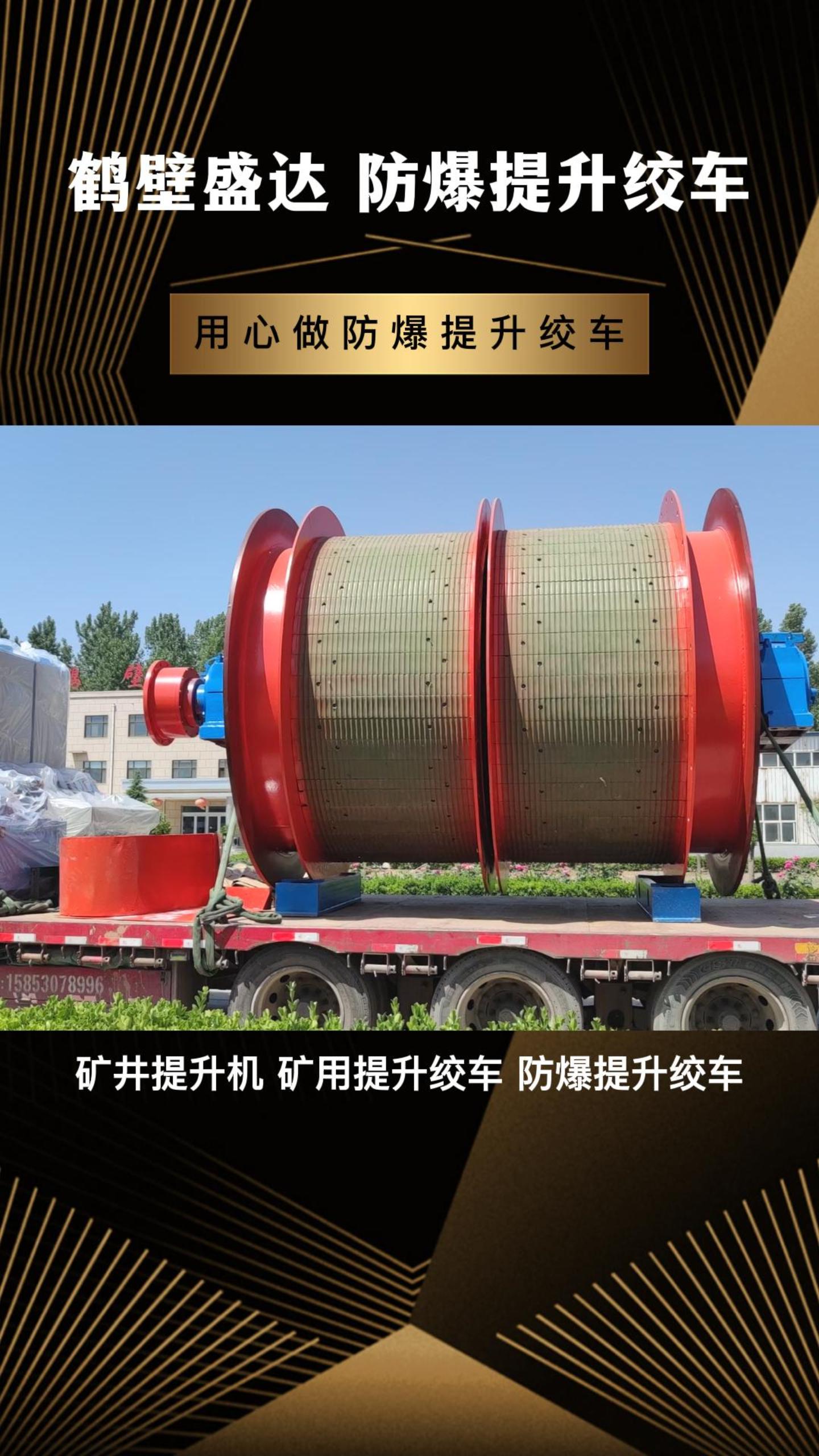 矿用绞车哪家好,矿用绞车招商信息,矿用绞车经销批发