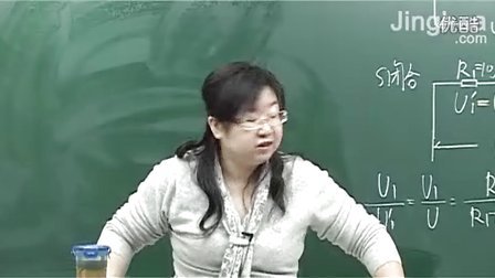 8_1欧姆定律的应用. Nov 11 (wmr)