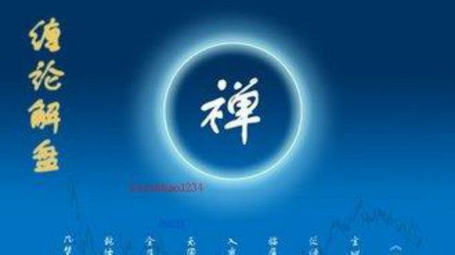 缠论从入门到精通版十二之 缠论中的中枢扩张和中枢扩展