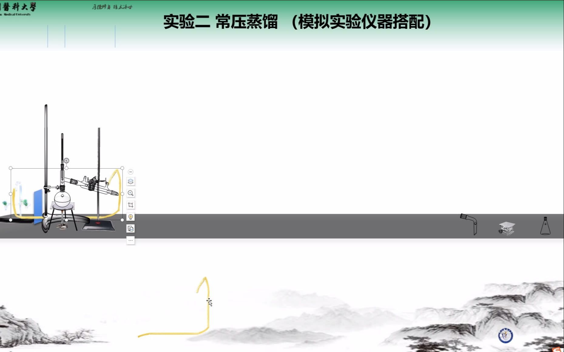 实验二 常压蒸馏(模拟实验仪器搭配)