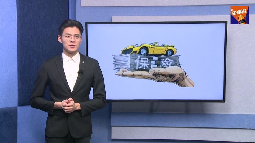 还想中间商赚差价?北京也将推行车险缴费实名制,车主更放心!