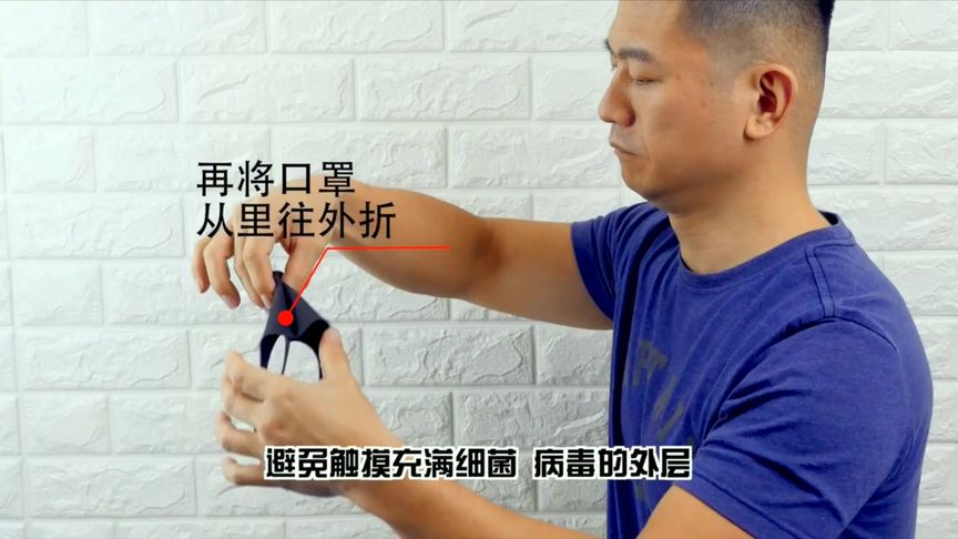 自制三层口罩能够有效防病毒吗?正确佩戴口罩才是防护关键所在!