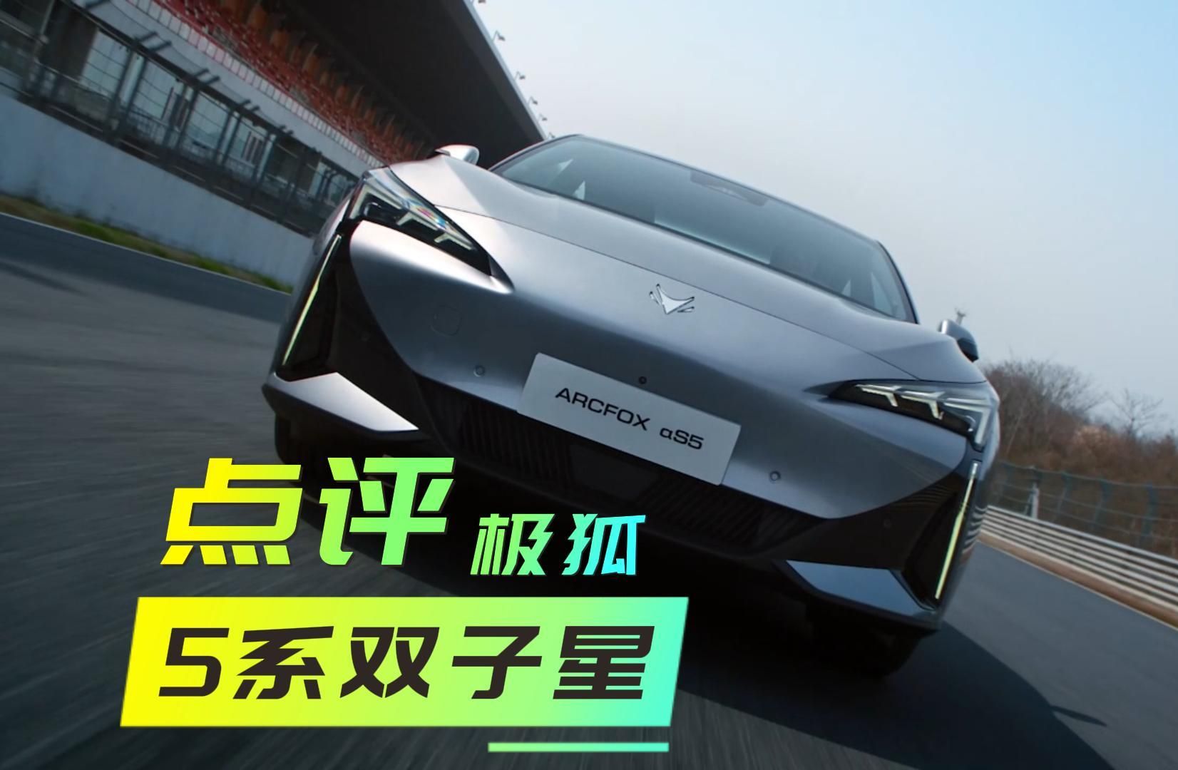 何止“卷”价格,极狐阿尔法T5、阿尔法S5钜惠超3万,开启同级“碾压...