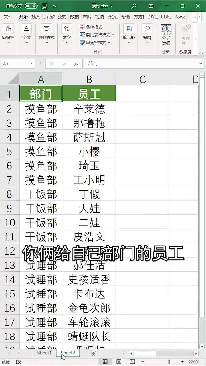 【批量创建文件夹】不给加班费?我选择跑路~