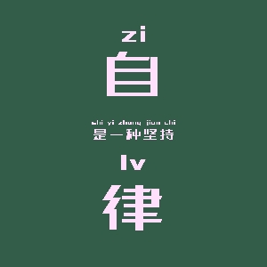 炒鸡钓鱼 