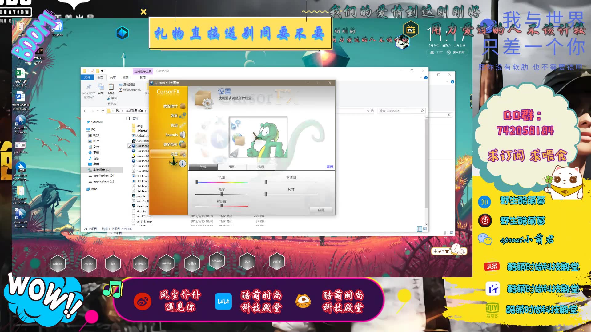 ...代码:科技殿堂·桌面美化】这么多年了,你还在用这么丑的鼠标指针吗?