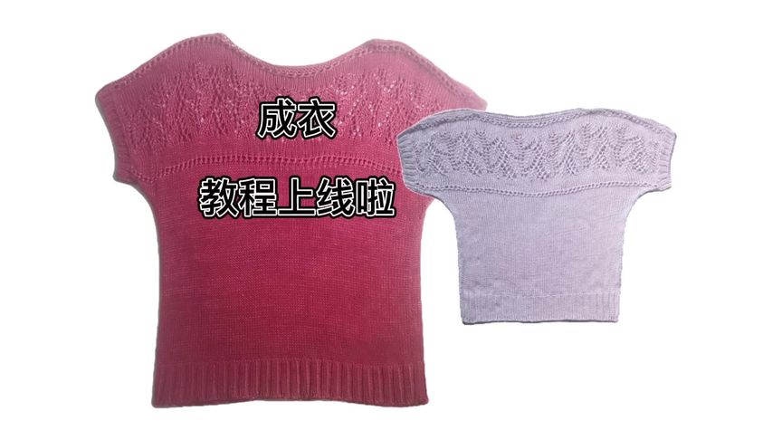 毛衣毛线棒针编织教程上线啦