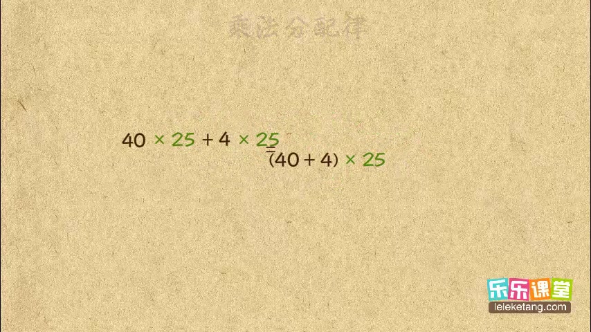 小学奥数三年级 提取公因数