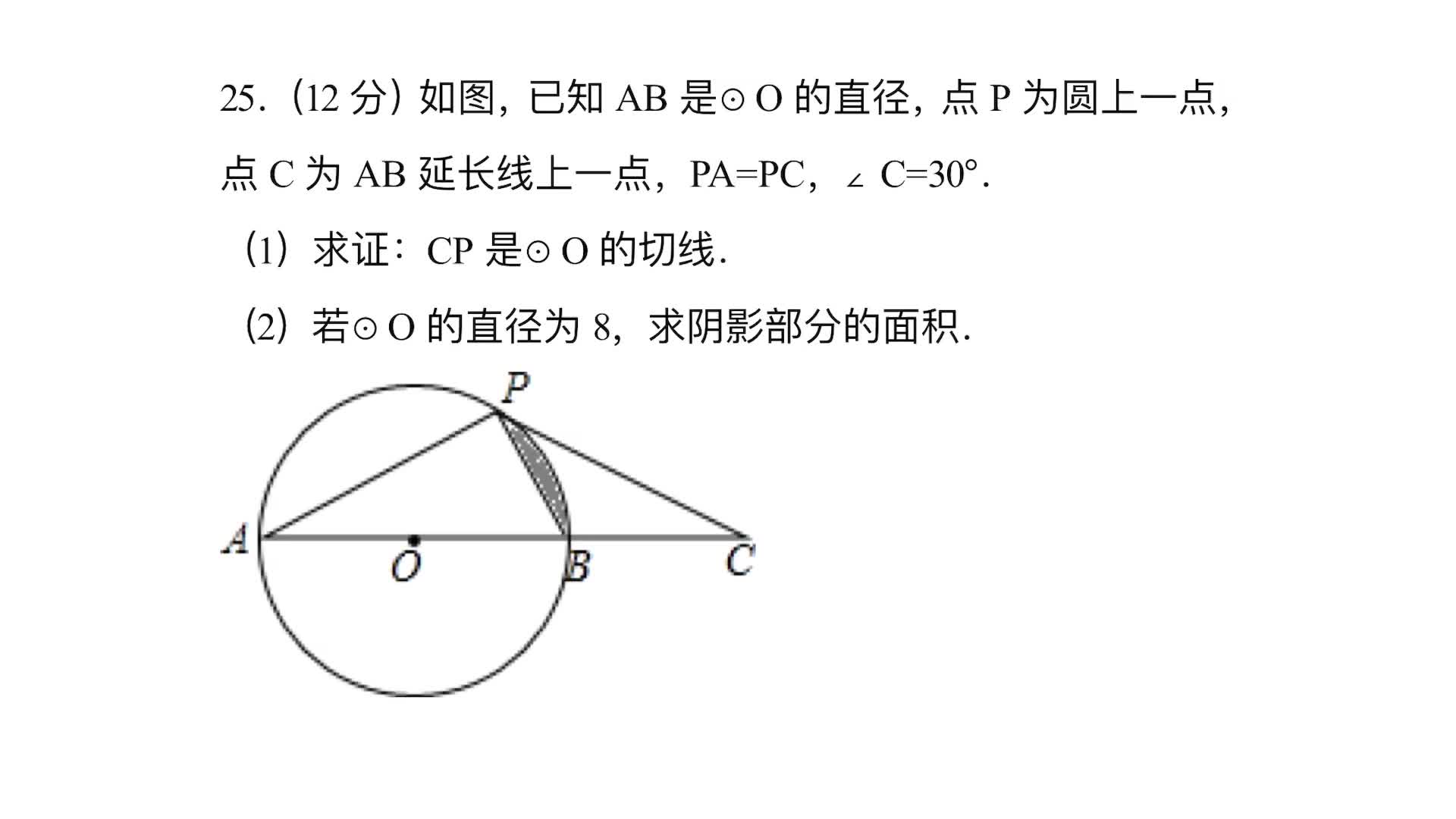 每年中考10次有9次都会考的内容,圆的切线的证明大题