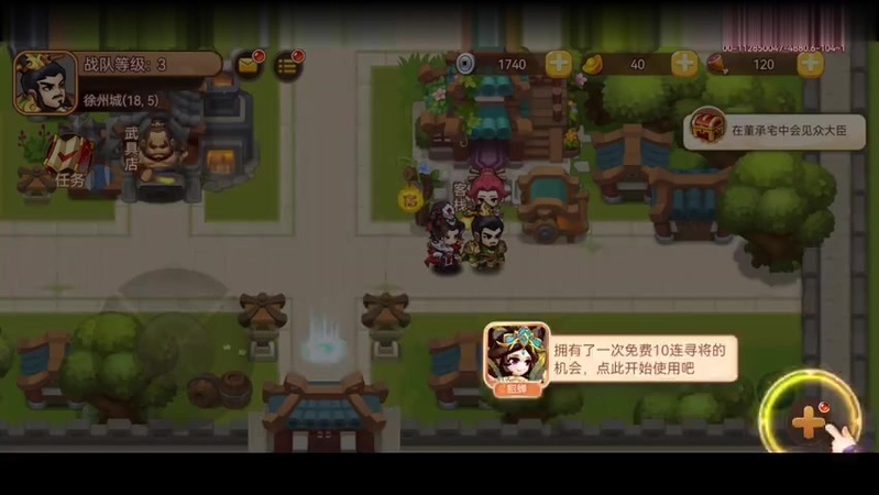手机游戏单机,三国·吞噬无界"国风RPG+开放世界,有点Q版网游风!",...