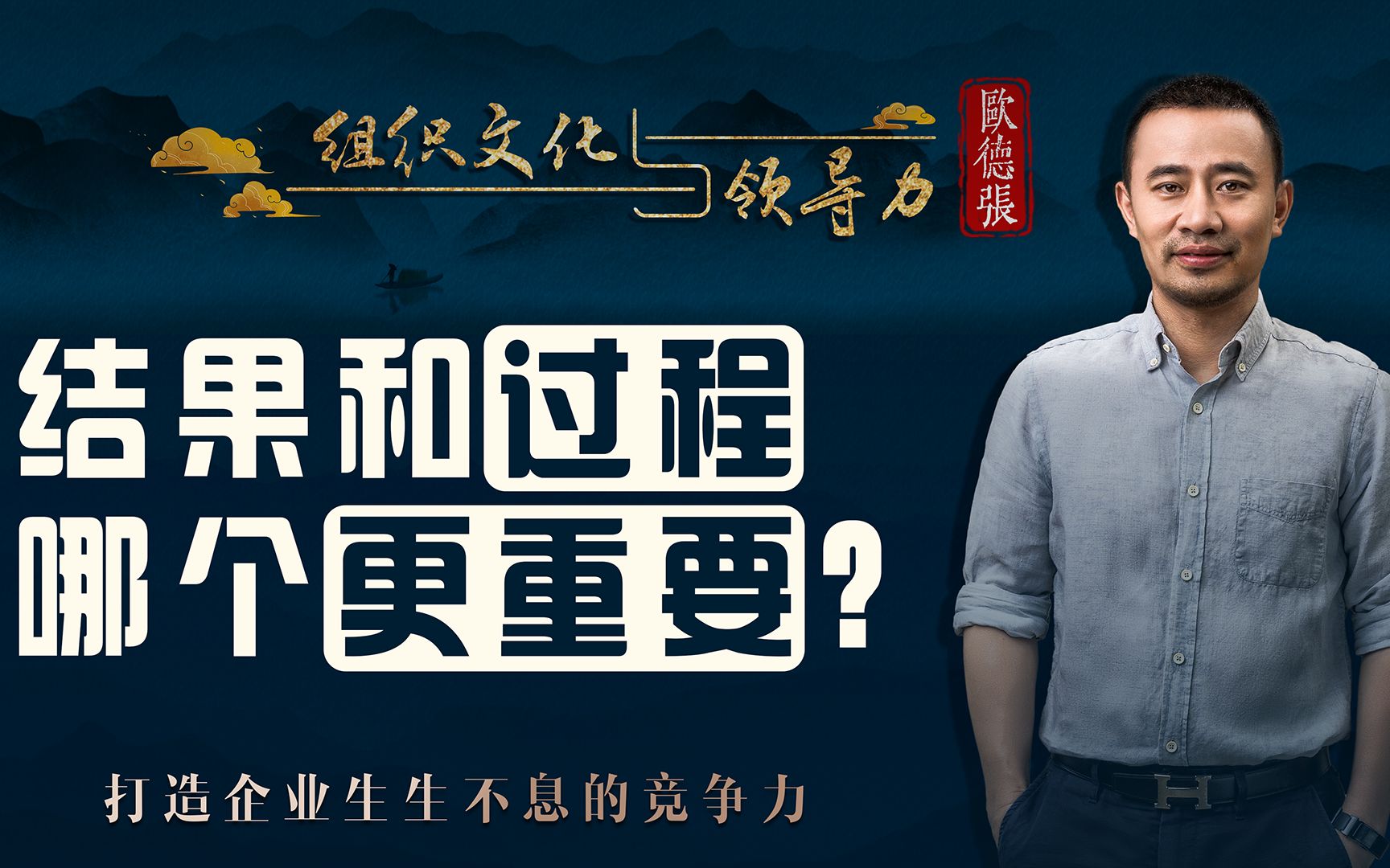 【团队管理】你觉得管理者最重要的是过程管理还是结果管理?