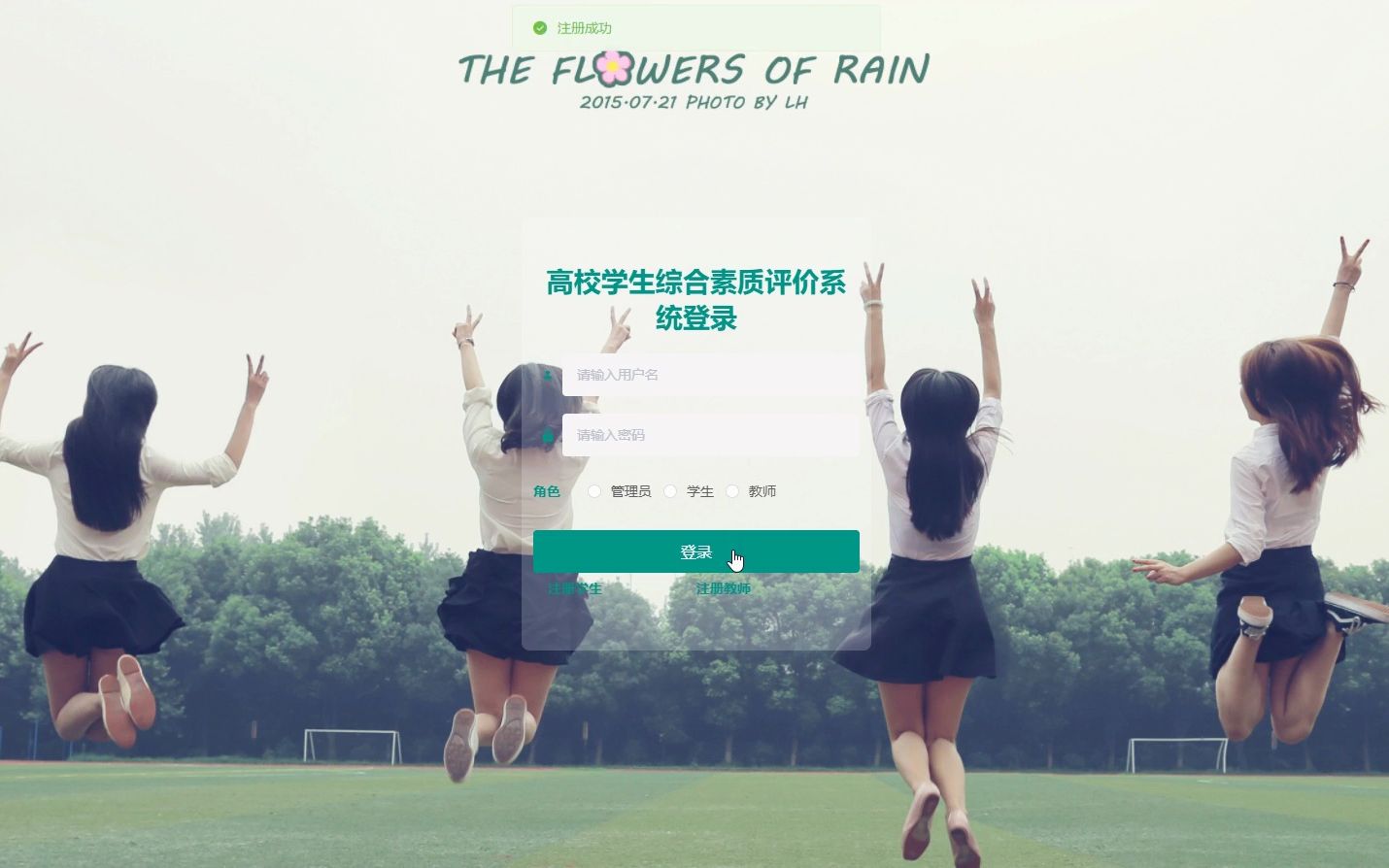 计算机毕业设计---高校学生综合素质评价系统的设计与实现,太原城市...