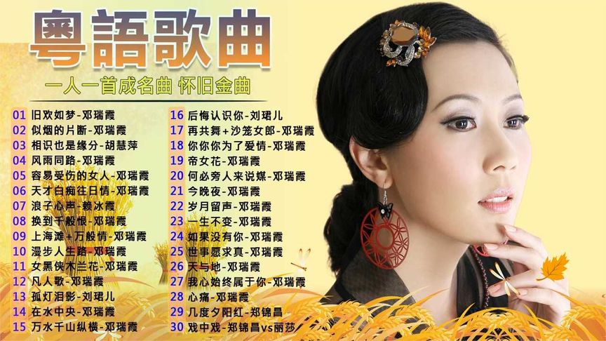 【40首粤语金曲】怀旧经典粤语老歌 ߓ� 每一首都好听 值得分享