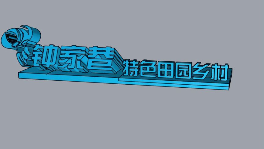 日常生活 斜坡加管子