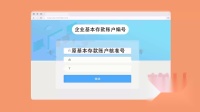 【300元】企业银行账户mg 5分32