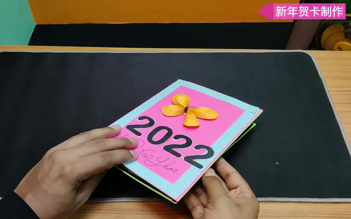 手工制作新年贺卡,原材料简单立体感很强,做出了3D效果的贺卡