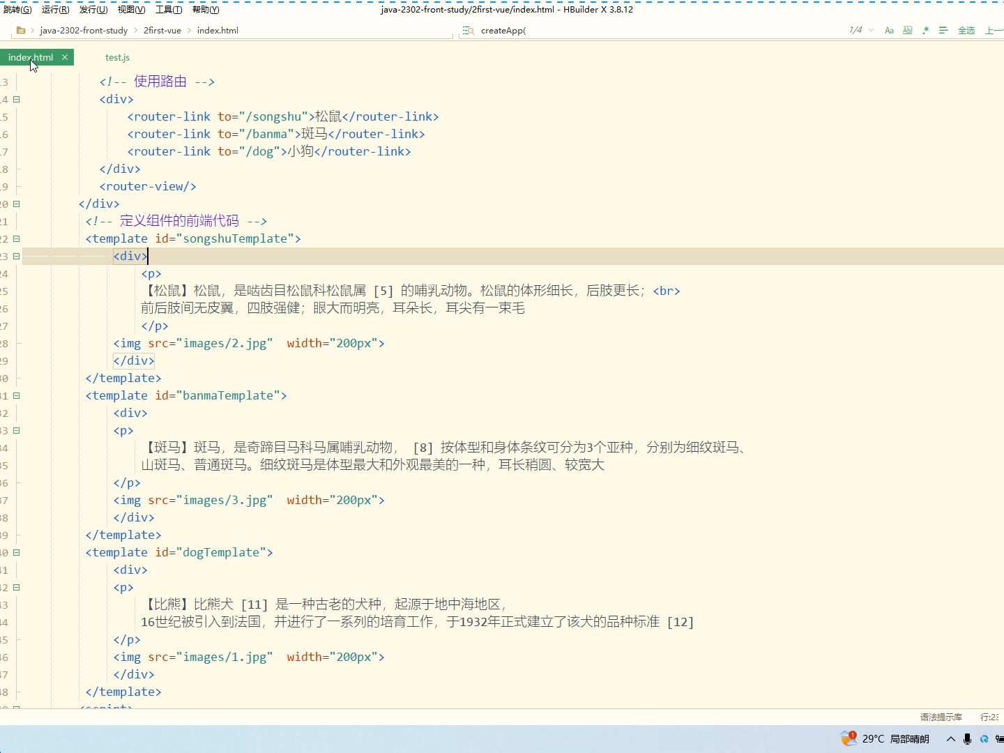14、Vue(导出与导入)