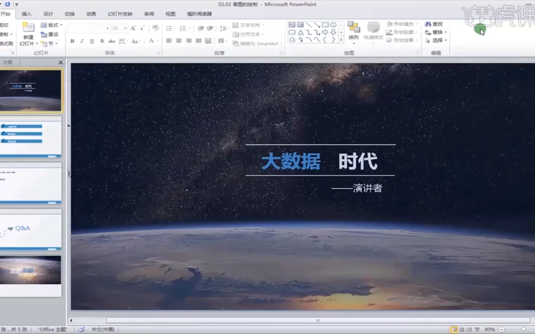 Soildworks 2022 基础教程 第6讲 草图的绘制