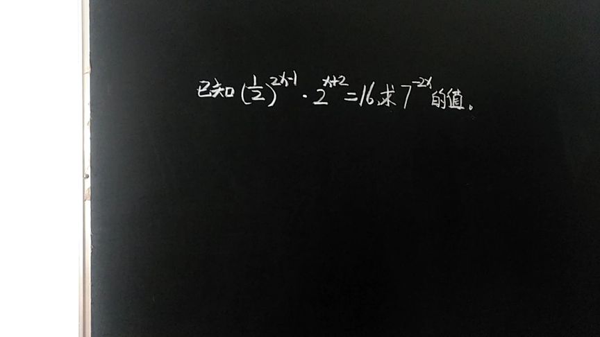 八年级数学:负整数指数幂的应用!