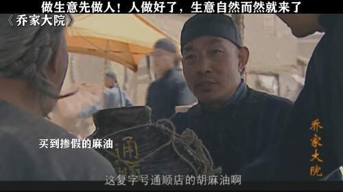 做生意只有讲究诚信,才能走得更远