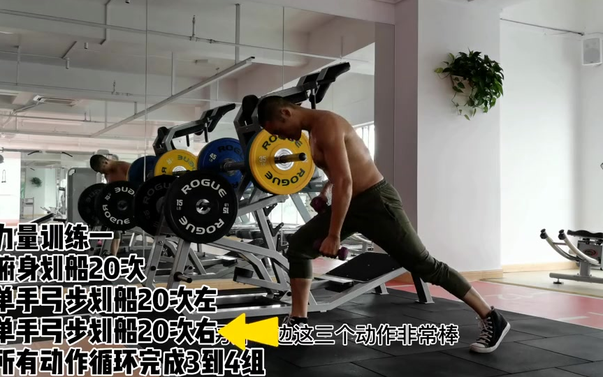 一整套的快速瘦身减脂训练计划!坚持一个月就出效果!