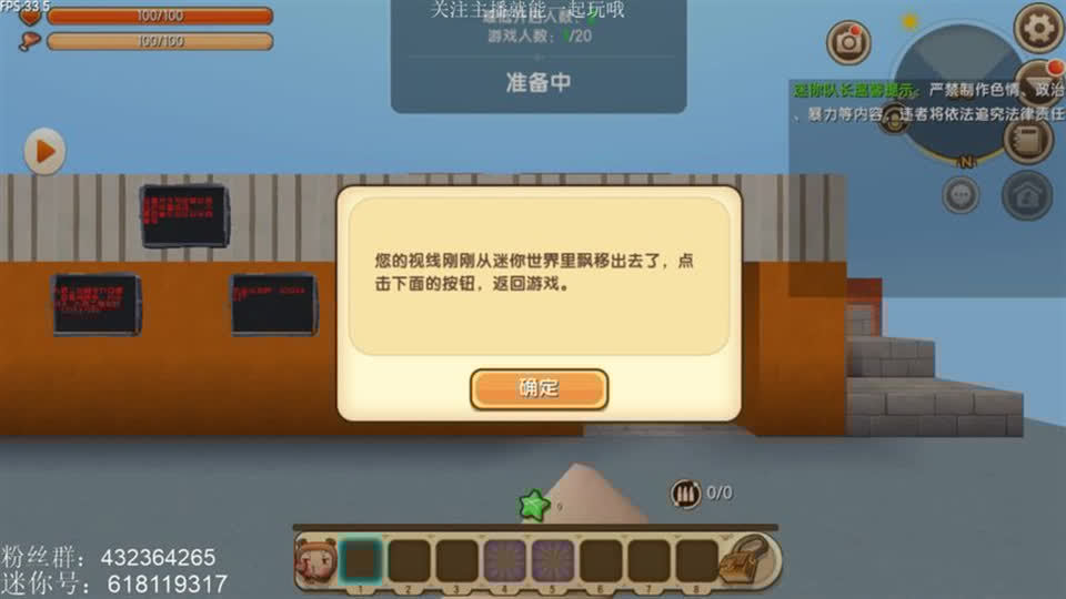 迷你世界:怒海狙击地图开黑赛场面特别混乱粉丝输出爆炸