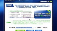 制作u盘dos启动盘
