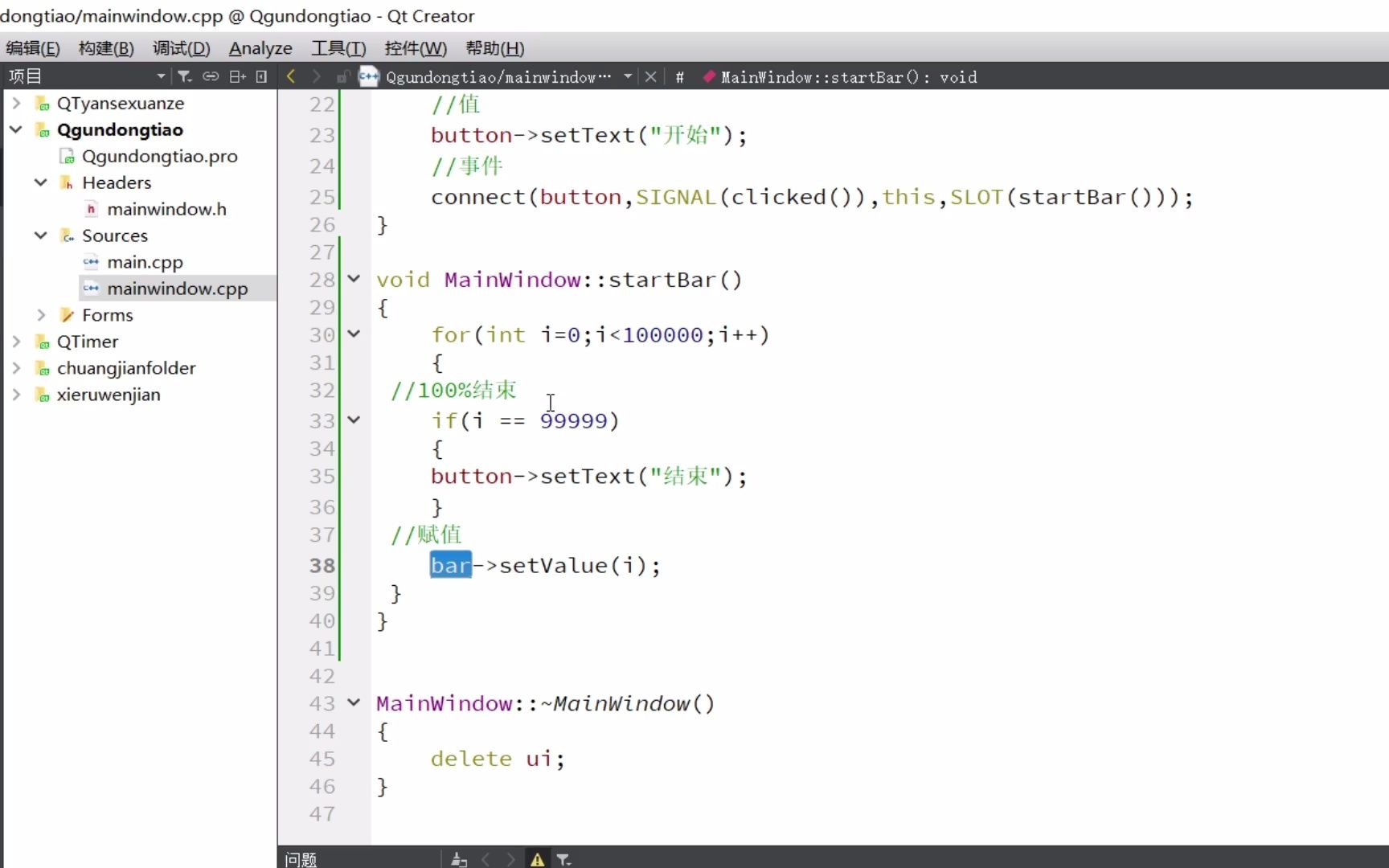 C++ QT QProgressBar 设置滚动条