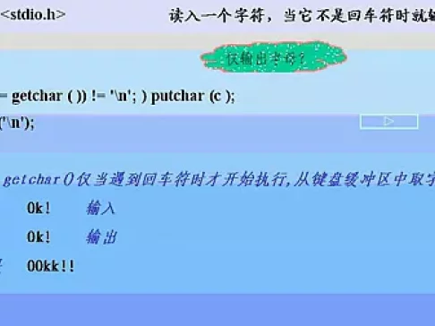 谭浩强版C语言程序设计视频教程(13)曾怡主讲-do-while语句