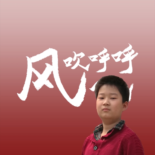 风吹呼呼WindWhir 