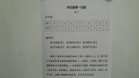 多位数乘一位数-本个与后进(方言模仿课件整理并在讲课现场用会同话...