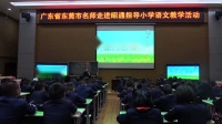 【课堂实录】廖胜利:松鼠