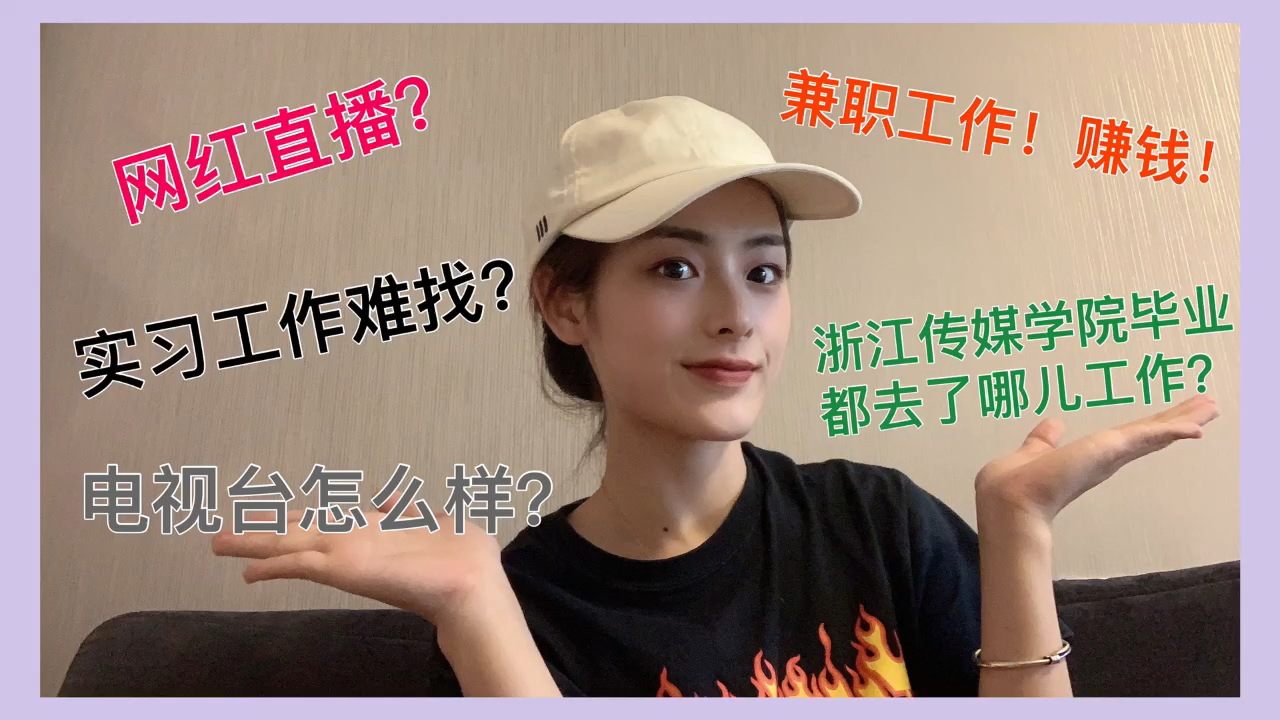 大学生的实习工作兼职工作经验分享