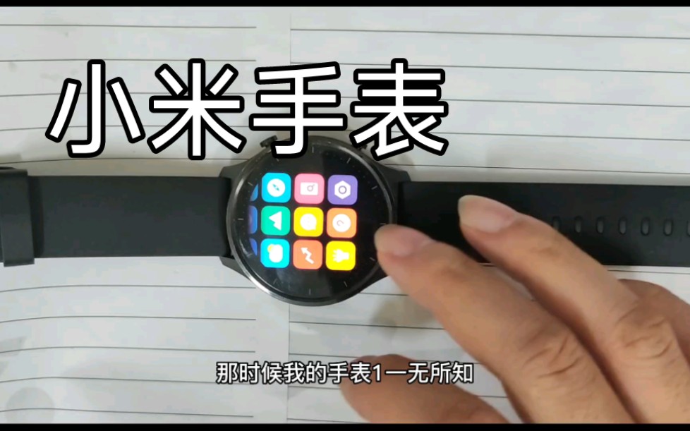 小米手表Color,外观非常接近普通手表,虽然不能接打电话,但可以收到...