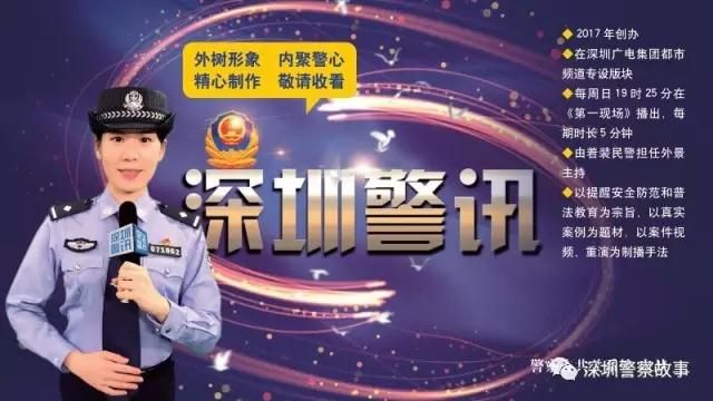 深圳警讯——被“管制”的刀具