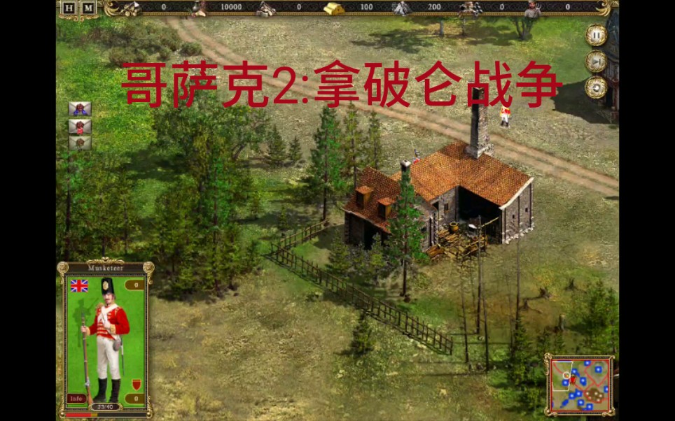 手机玩电脑游戏《哥萨克2:拿破仑战争》,exagear模拟器,安卓,骁龙855,...