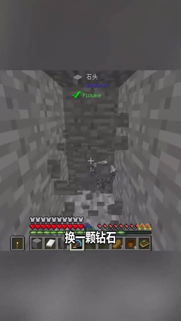 我的世界挖到钻石真开心