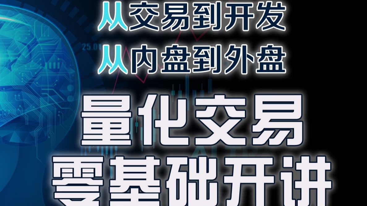 量化交易零基础 第三十九课 MQL5语言基础4获取在场报单和持仓单