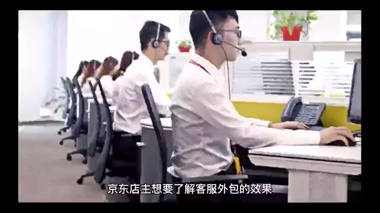 京东网店给怎么控制客服外包的效果?