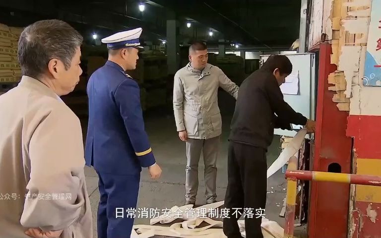 违规动火警示教育片