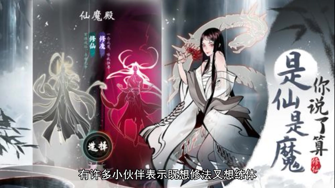 一念逍遥新手攻略,新手选择修炼方法不入坑_攻略