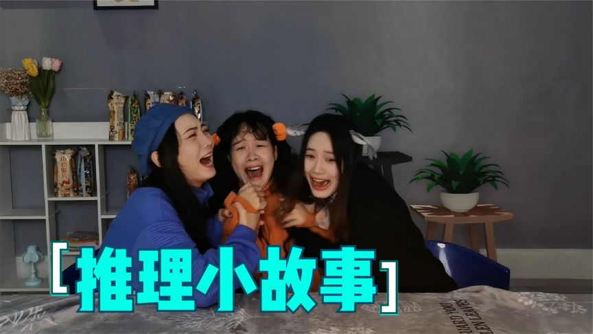 10个推理故事-1,办公室玩恐怖推理故事,细思极恐,敢来试试吗