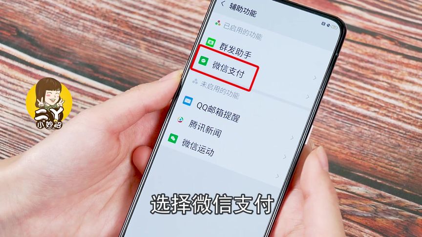 有微信的速查!你的身份证可能已被别人绑定微信支付,多人已中招