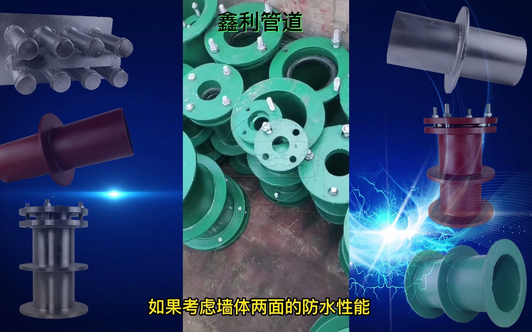 柔性防水套管和刚性防水套管应该如何选择?