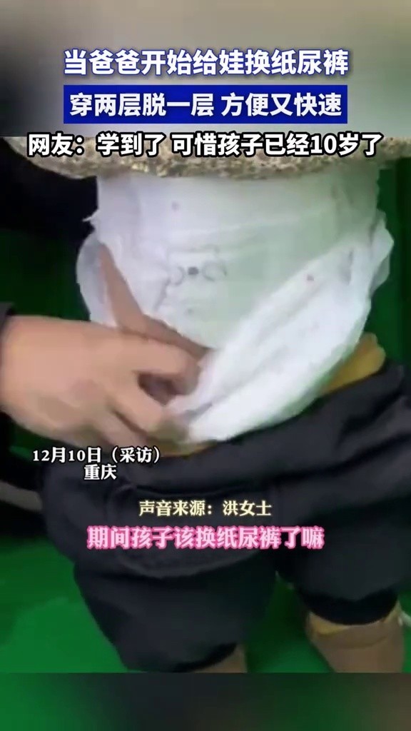 宝爸换纸尿裤新技能 #宝爸带娃 #换纸尿裤方便