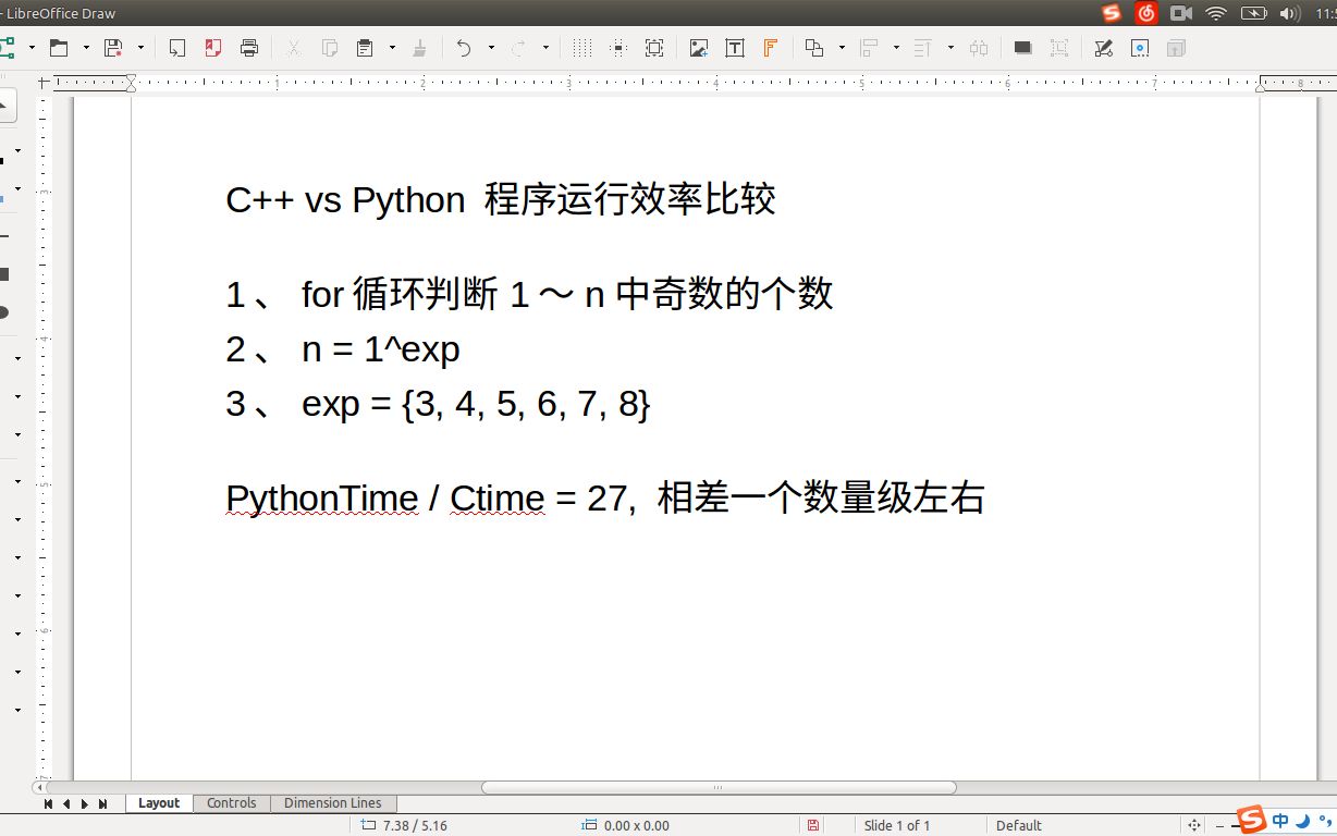 程序猿脱发之旅——c++ vs python效率对比