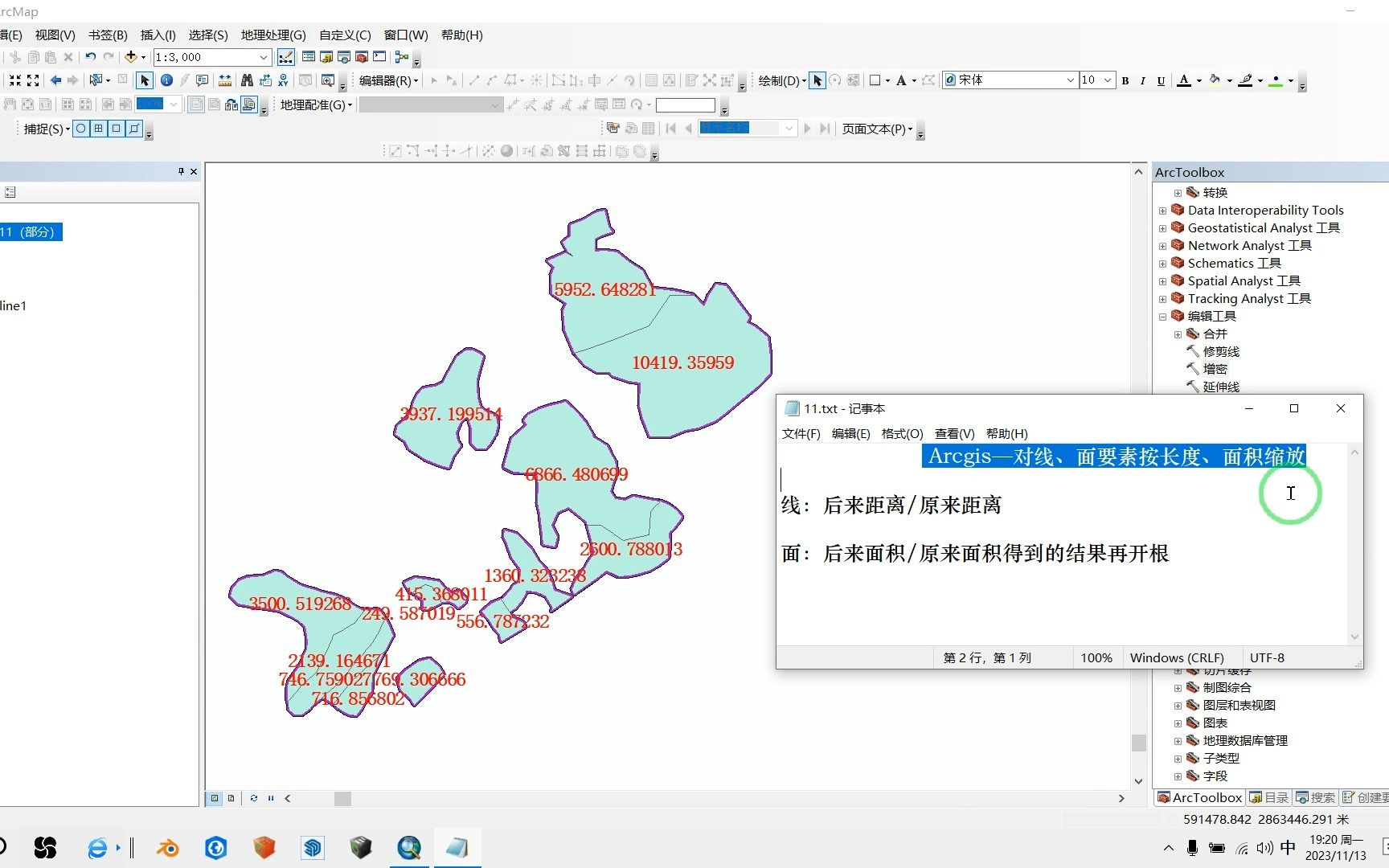 Arcgis—对线、面要素按长度、面积缩放